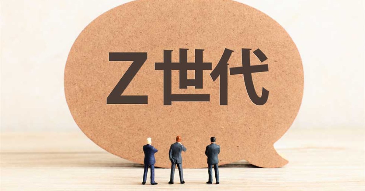 Z世代マネジメントの常識 管理職の指示の出し方で組織は変わる！ | SMBCビジネスクラブ InfoLounge