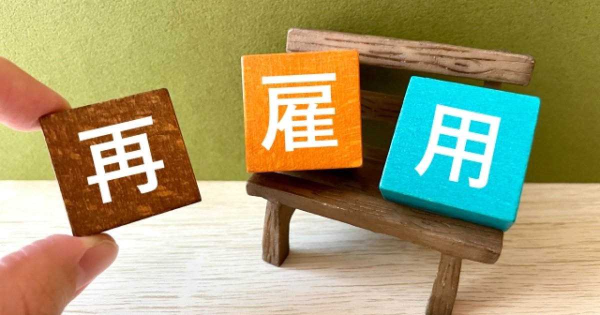 【2025年4月スタート】高年齢雇用継続給付の支給率変更について | SMBCビジネスクラブ InfoLounge