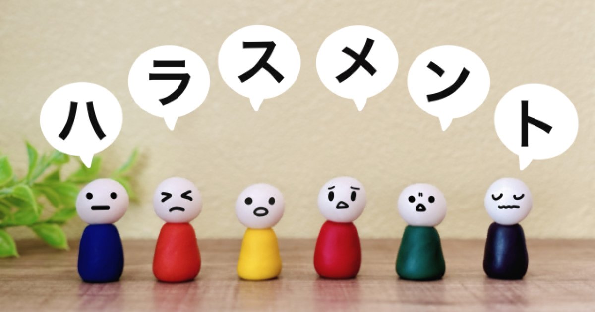 まずはルールの整備を 職場にはびこる「リモートハラスメント」に注意！ | SMBCビジネスクラブ InfoLounge